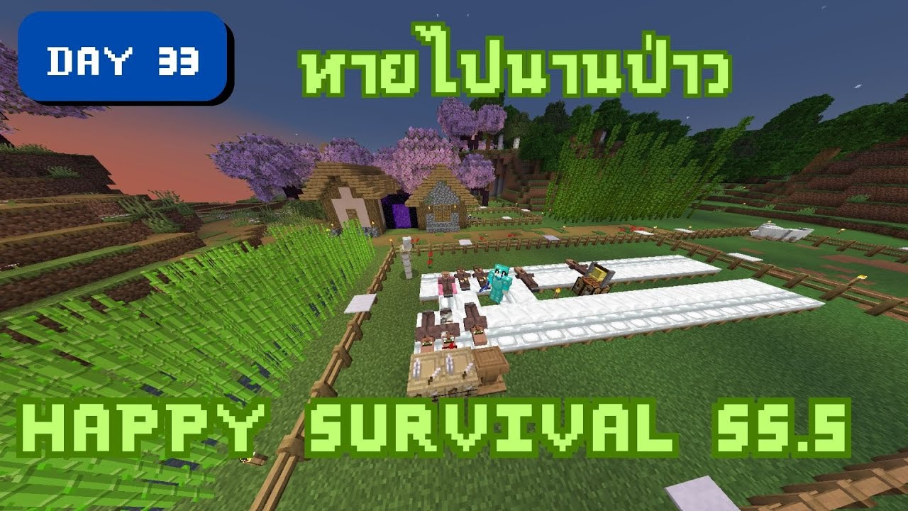 Live Day 33 Minecraft Happy Survival Ss 5 หายไปนานร เปล า Mohomiz