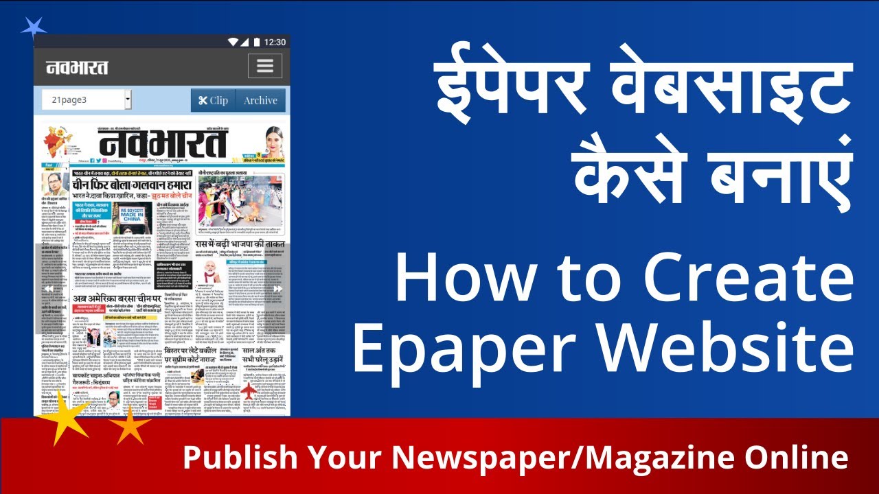 How To Create Epaper Website Using Epaper Cms Cloud Youtube
