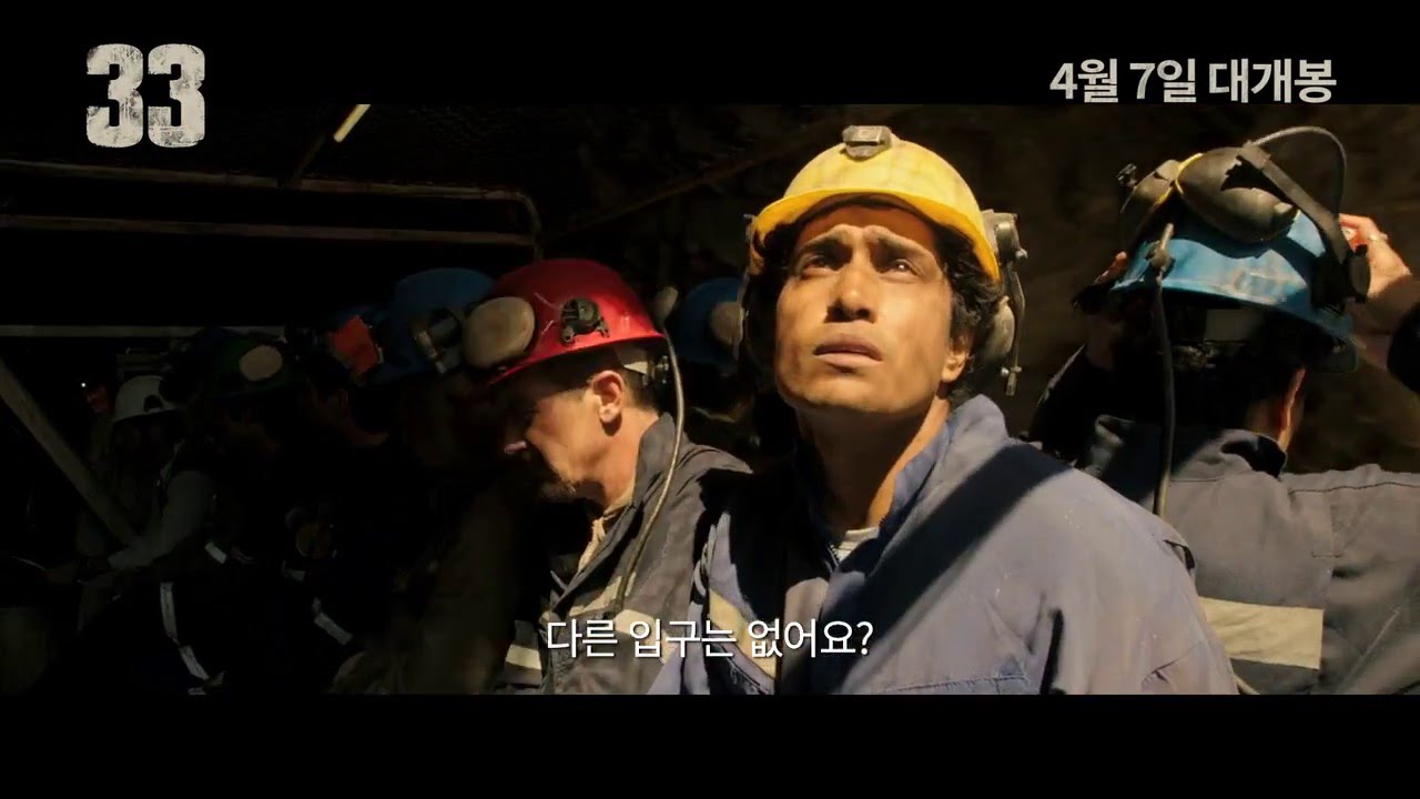 33 The 33 Youtube