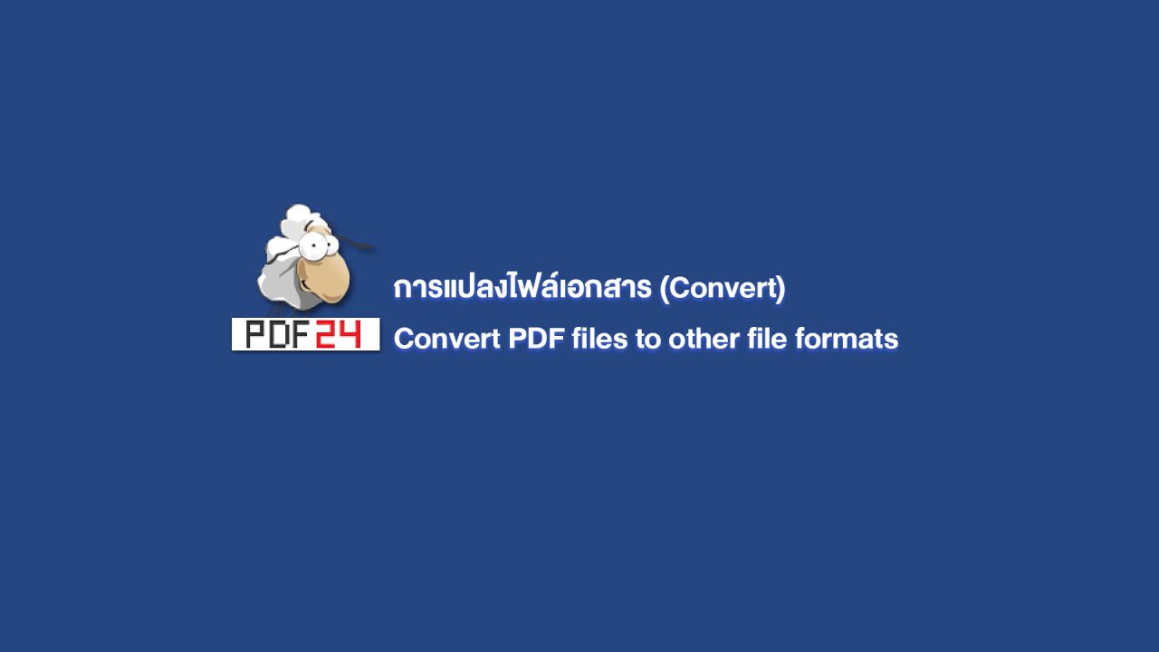 การ Convert Pdf Pdf24 Toolbox Youtube