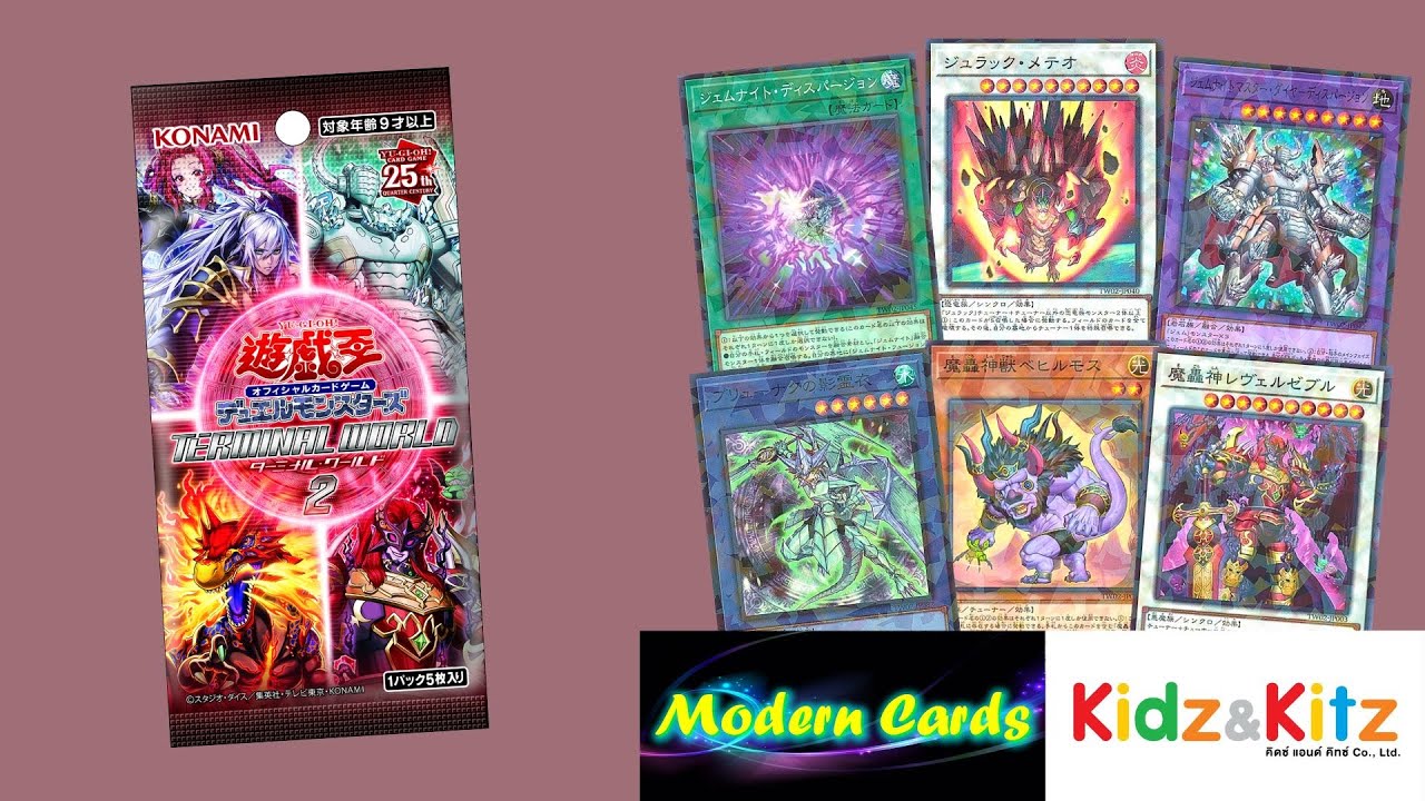 Yu Gi Oh Terminal World 2 This Is Tud Youtube