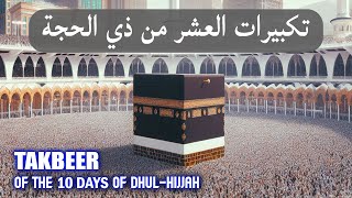 Takbeer Of The First 10 Days Of Dhul Hijjah Eid Al Adha 2025 Best Voice ...