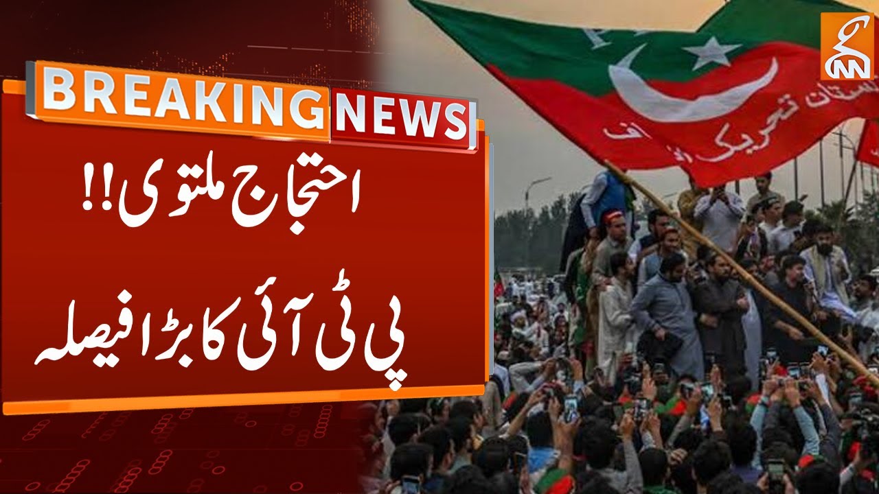 Pti Protest Postpone Breaking News Gnn Youtube