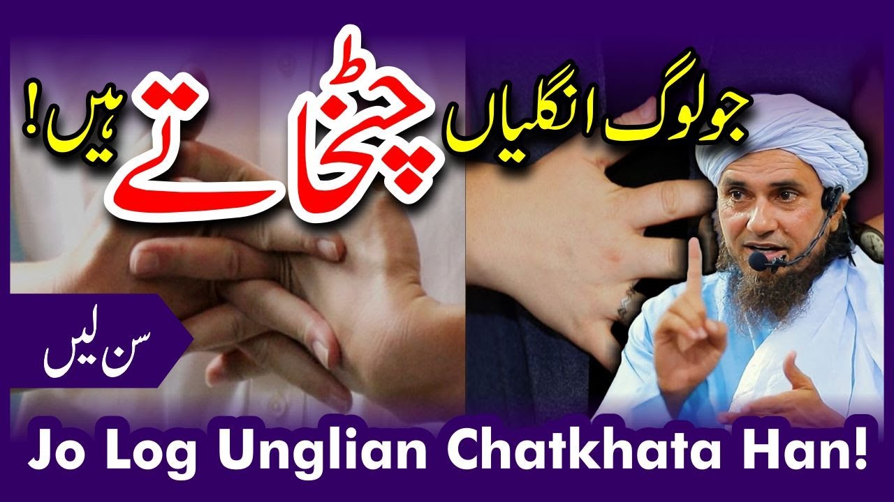 Jo Log Ungliya Chatkhate Hai Ek Bar Sunle Mufti Tariq Masood Youtube