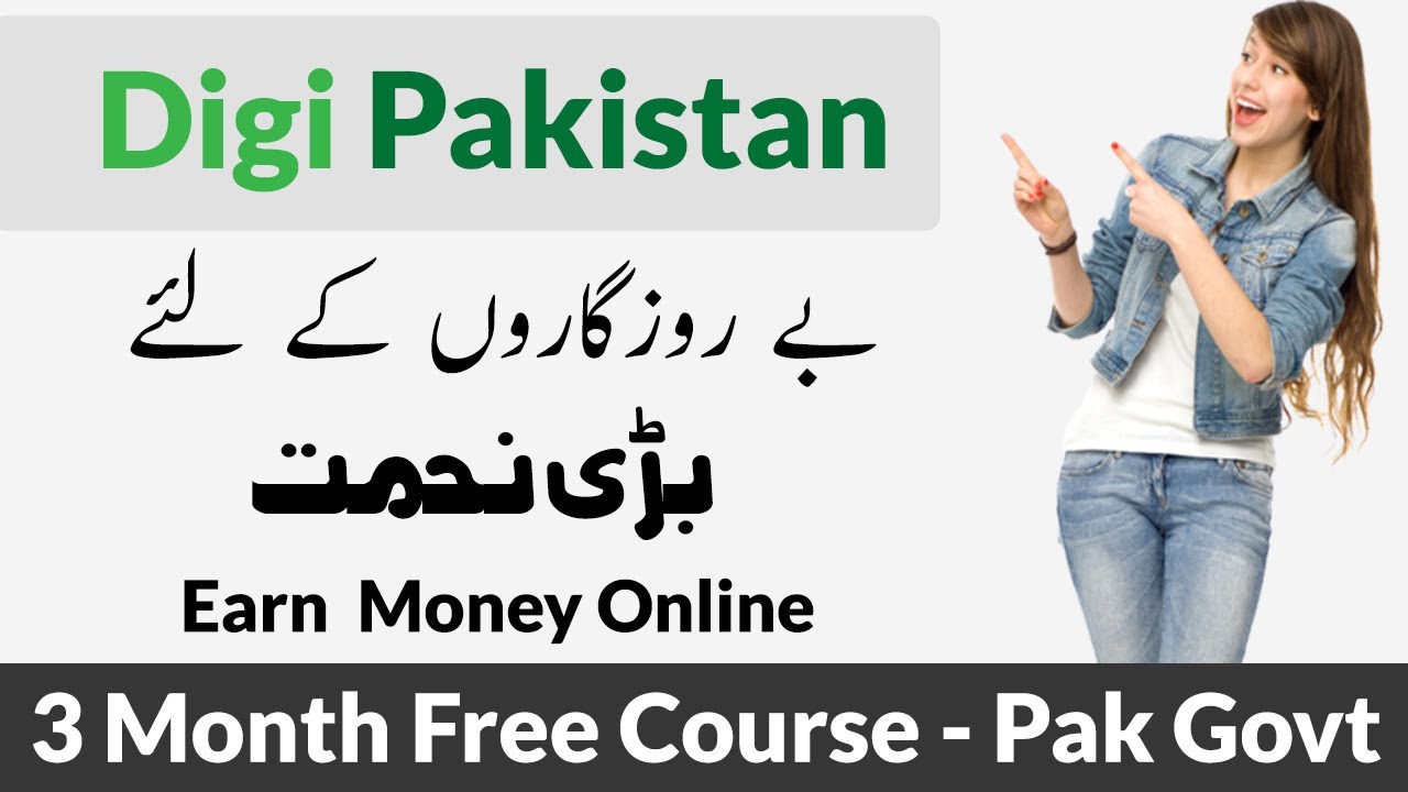 Digi Pakistan National Skills Development Program Free Online Course