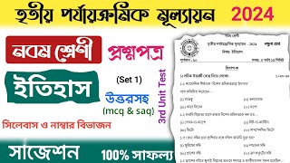 Class 9 History 3rd Unit Test Question Paper 2024 Class 9 History 3rd
