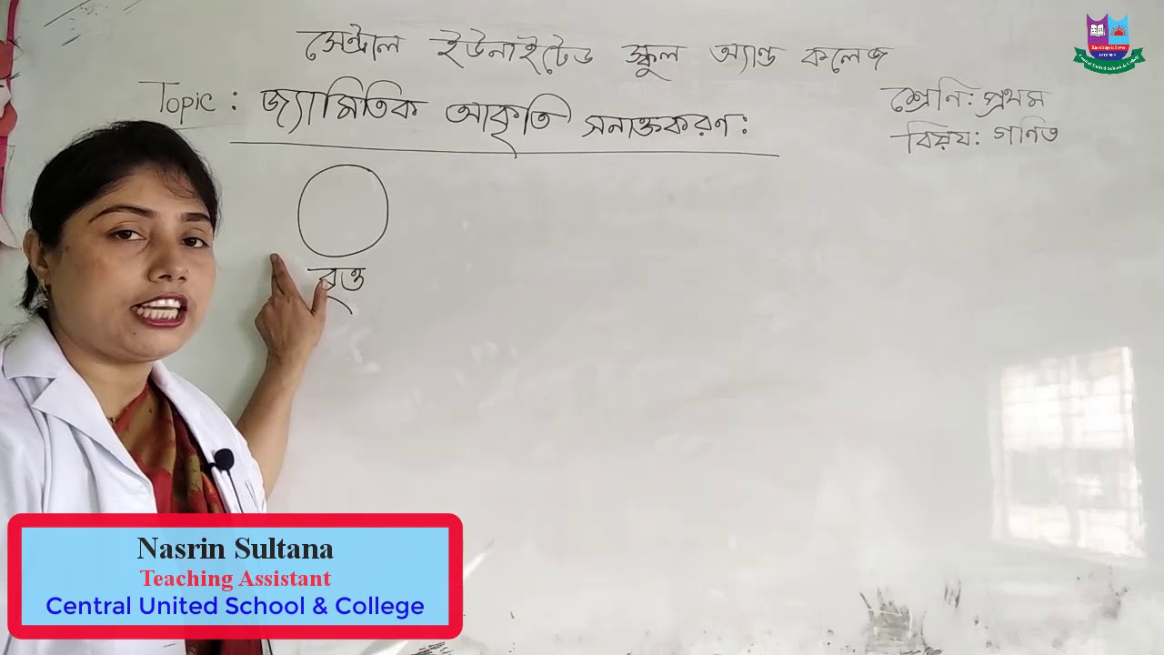 Class 1 Bangla Version Math Part 02 Youtube