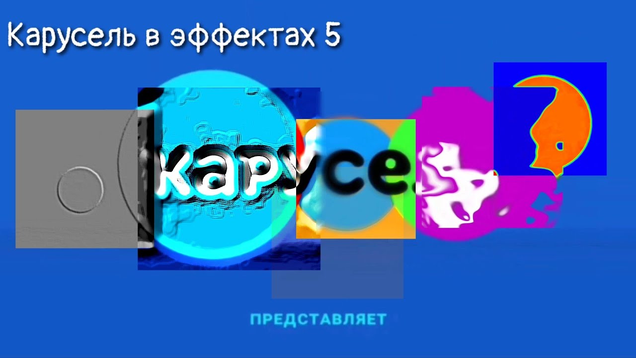 карусель в эффектах 5 большие изменения Youtube