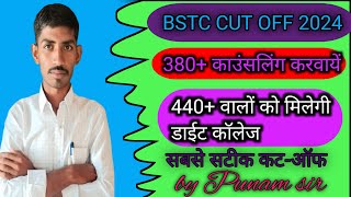 Bstc Cut Off 2024 Bstc Result 2024 Bstc Answer Key 2024 Bstc2024 ...