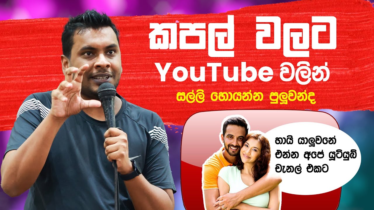 How Do I Start A Couples Youtube Channel Youtube