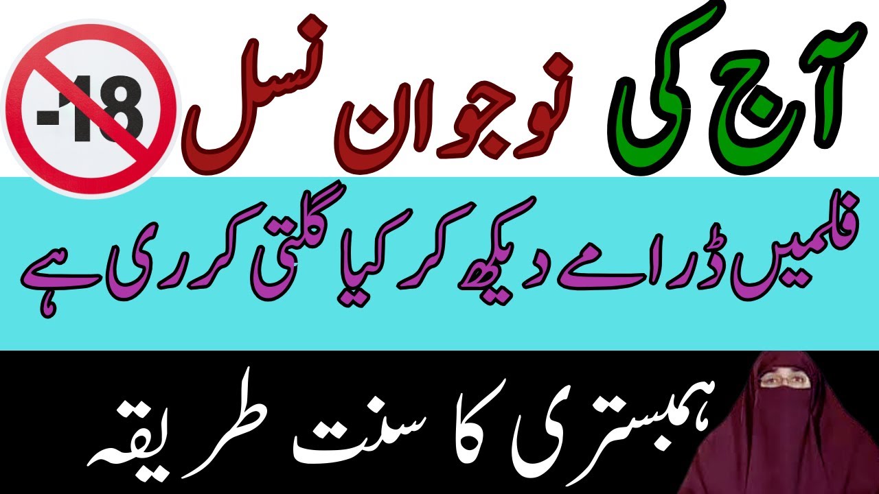 Humbistari Karne Ka Sunnat Tarika By Dr Farhat Hashmi Youtube