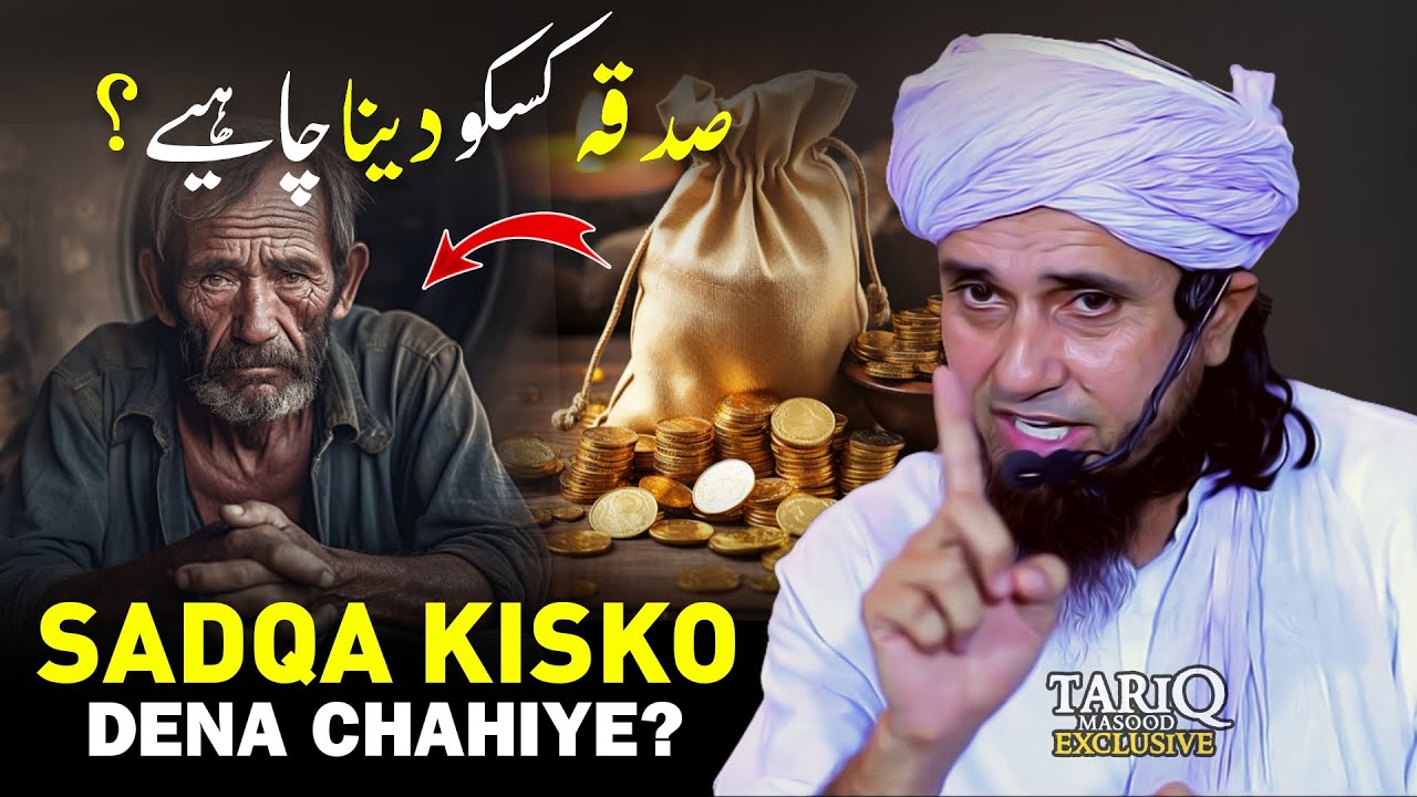 Sadqa Kisko Dena Chahiye Mufti Tariq Masood Youtube