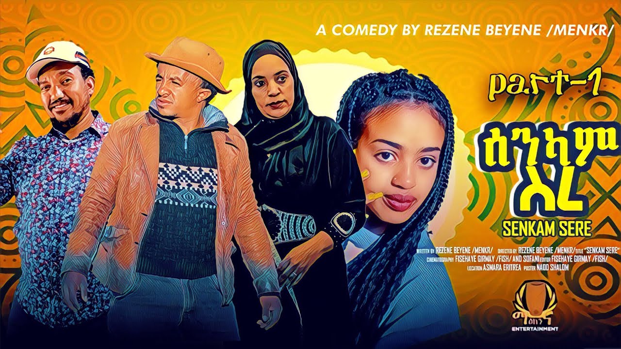 Eritrean Comedy New Eritrean Comedy 2018 By Wegihu тау скгсмесиэсло
