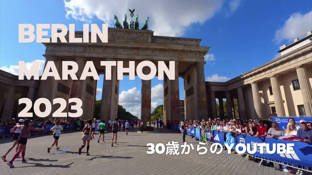 Berlin Marathon 2023 Youtube