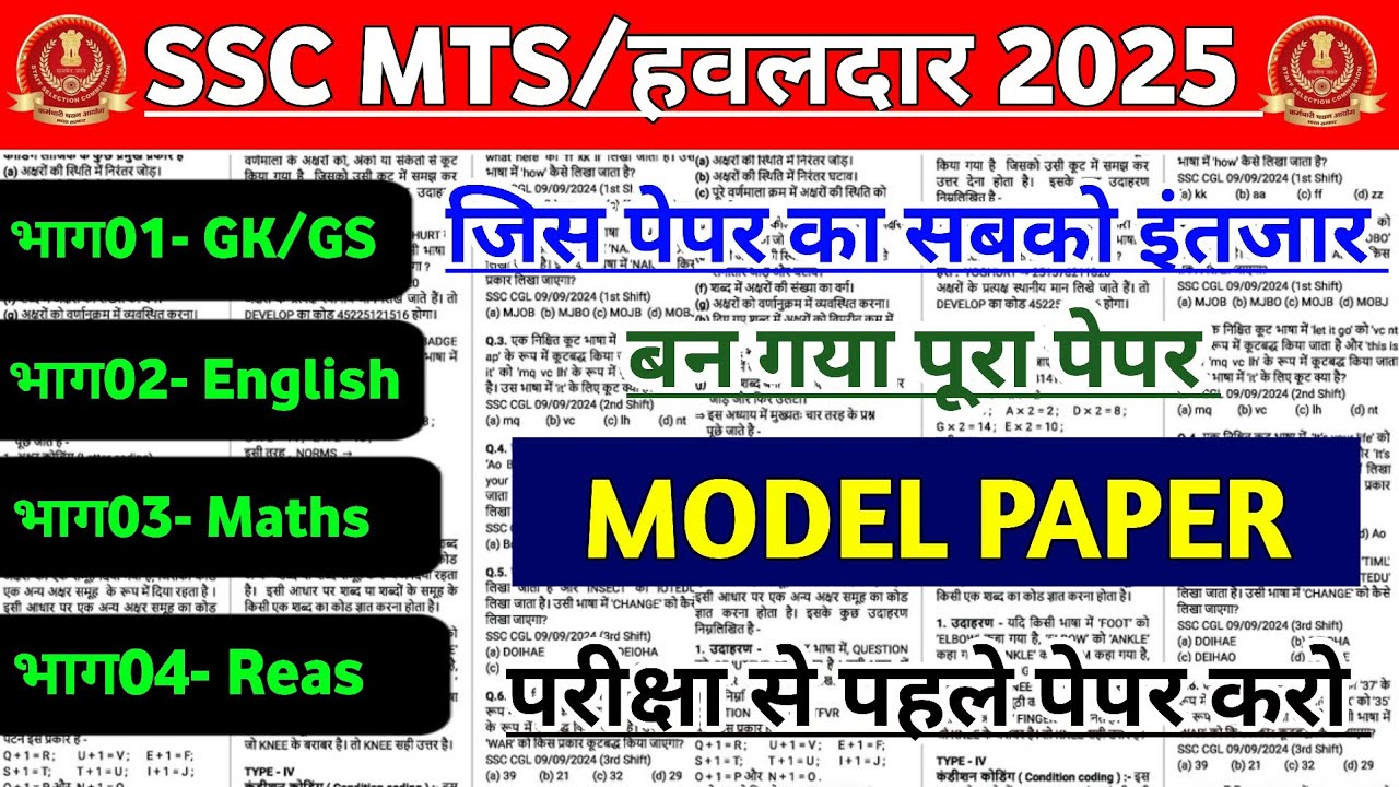 Ssc Mts Original Questions Paper 2025 Ssc Mts Original Paper Mts