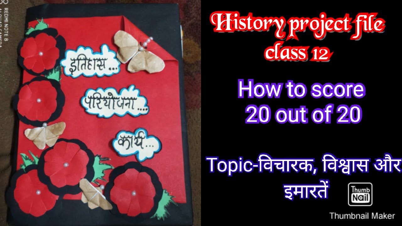 Class 12 History Project File Youtube