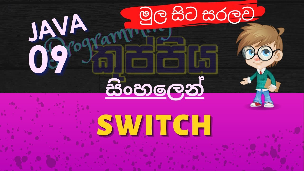 Switch Meaning Of Sinhala At Jesse Jonsson Blog