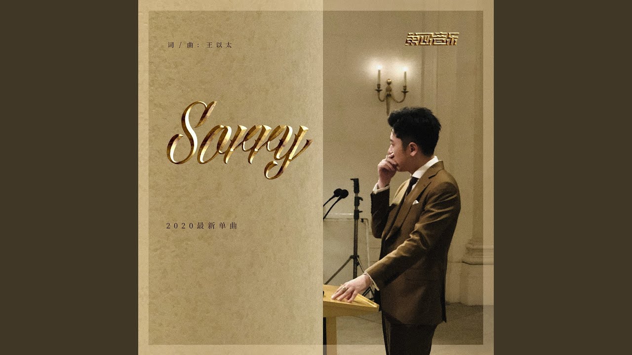 Sorry Youtube Music