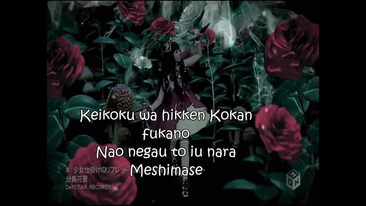 Kajitsu No Keikoku Lyrics Youtube