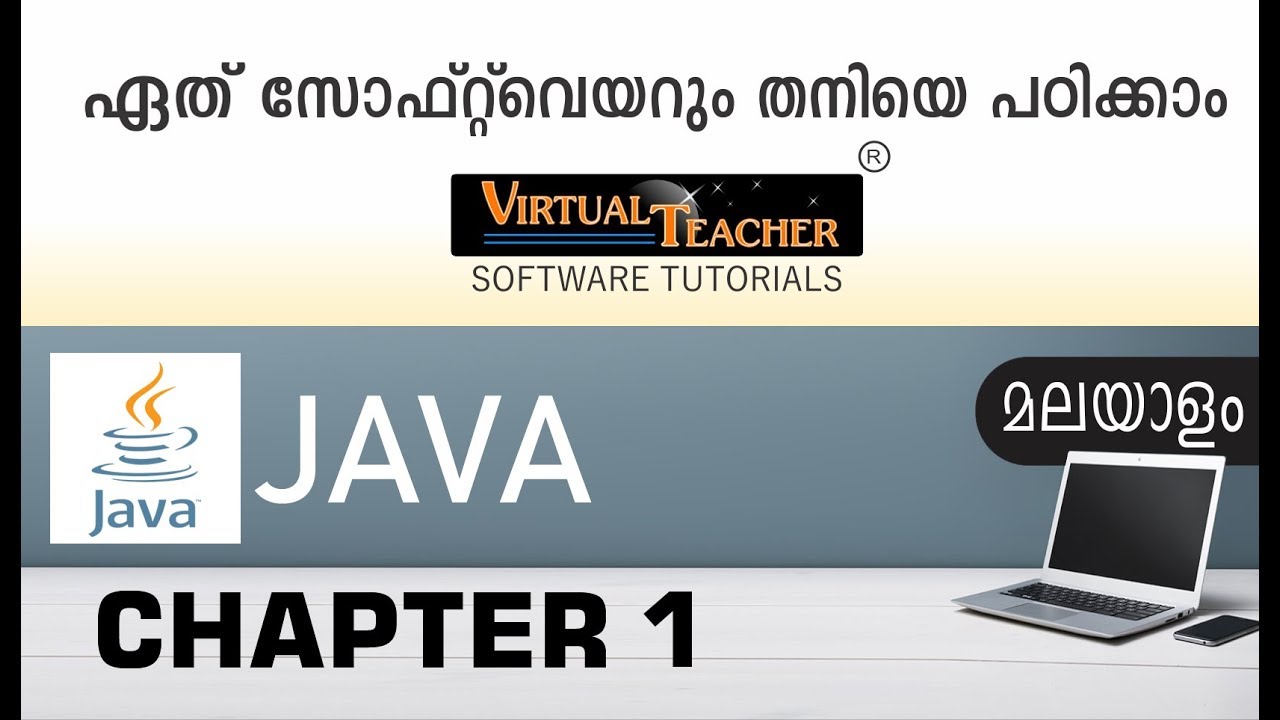 Java Malayalam 1 Youtube
