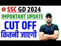 Ssc Gd 2024 Cut Off Safe Score Chirag Classes Mp3 Music & Mp4 video ...