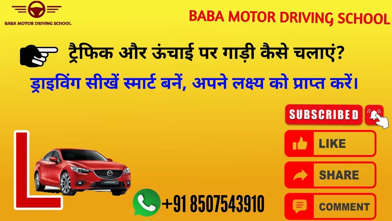 Car Driving Lesson For Beginners Youtube