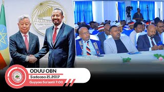 Oduu Sambata Guyyaa Obn Muddee 12 2017 Obn Oromiyaa Oromia Broadcasting