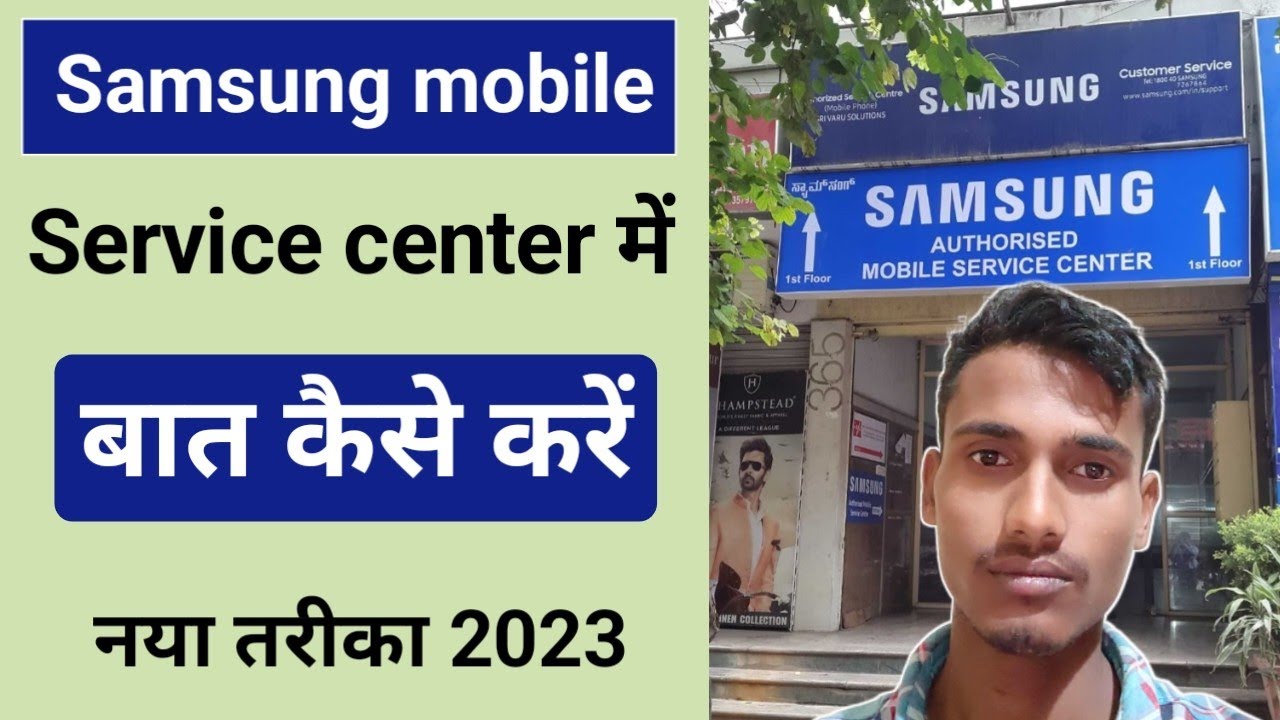Samsung Mobile Service Center Me Baat Kaise Kare Samsung Mobile