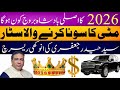 Top 4 Luckiest And Richest Zodiac Signs Latest Research Astrologer Syed ...