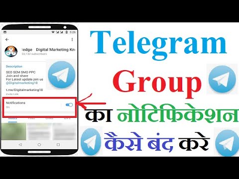 Kisi Bhi Telegram Group Ka Notification Kaise Band Kare How To Stop