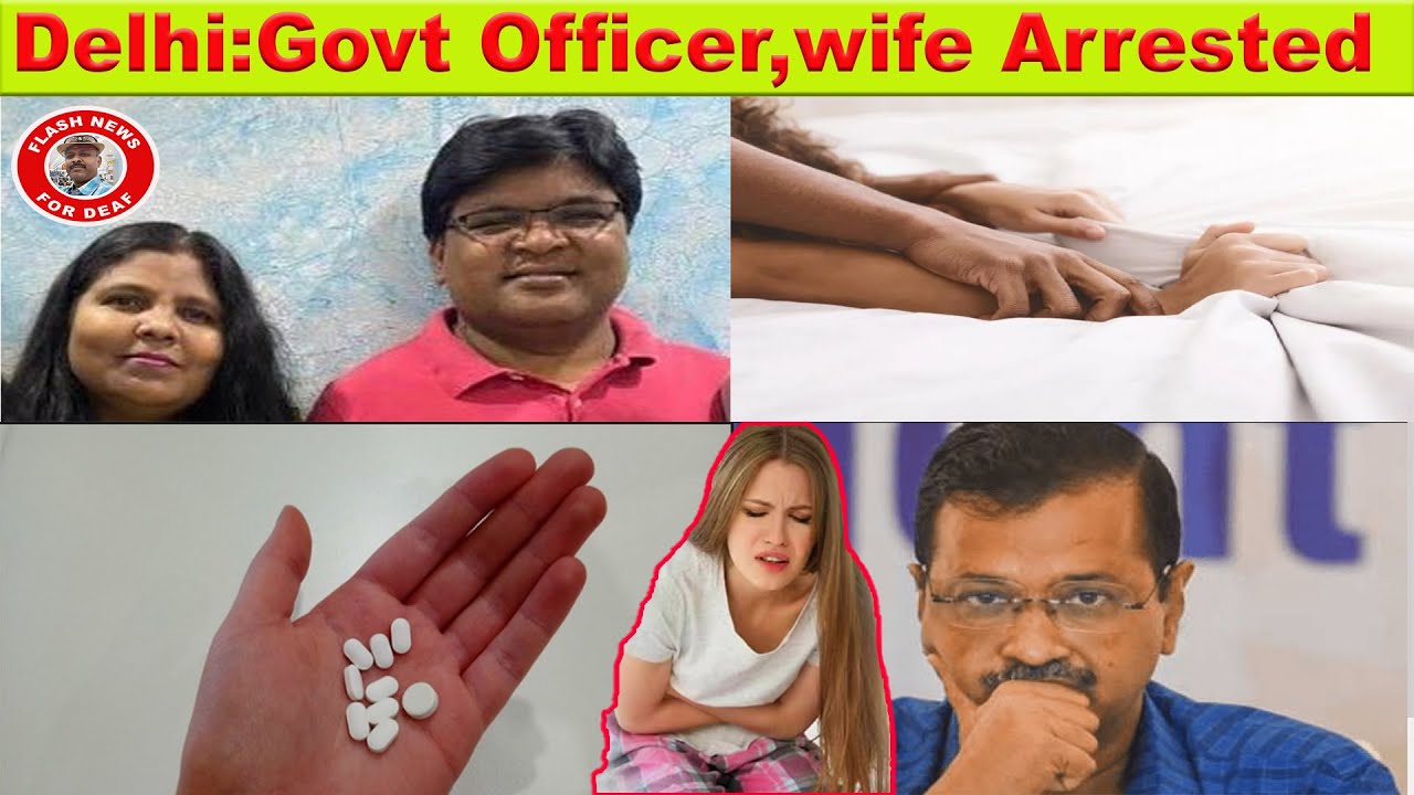 Delhi Govt Officer Wife Arrested Youtube