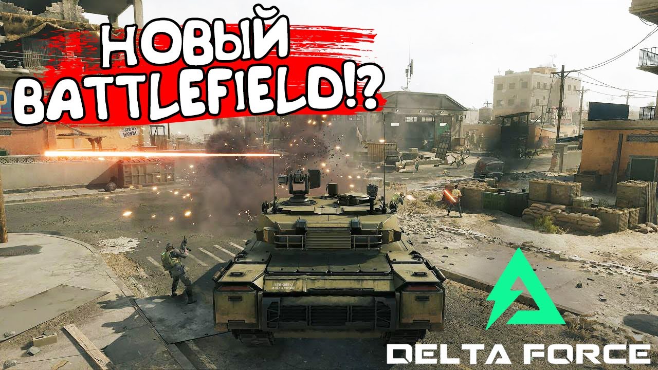 новый Battlefield Delta Force обзор прохождение Youtube