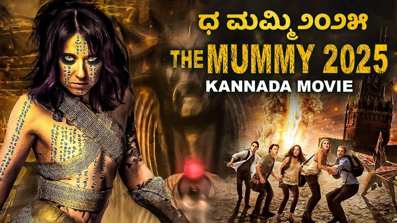 аі аі аі аіќаі аії аіёаі аіёаі The Mummy 2025 Hollywood Dubbed Full Kannada Movies