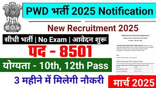 Pwd Recruitment 2025 Pwd Vacancy 2025 Latest Government Jobs 2025 New ...