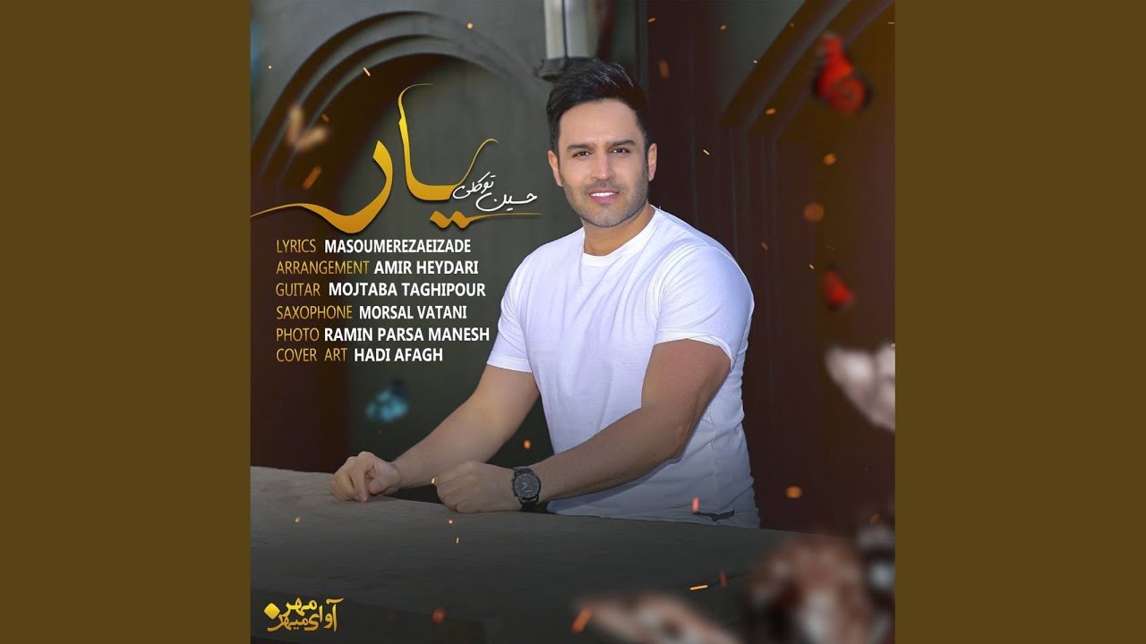 Yar Youtube Music