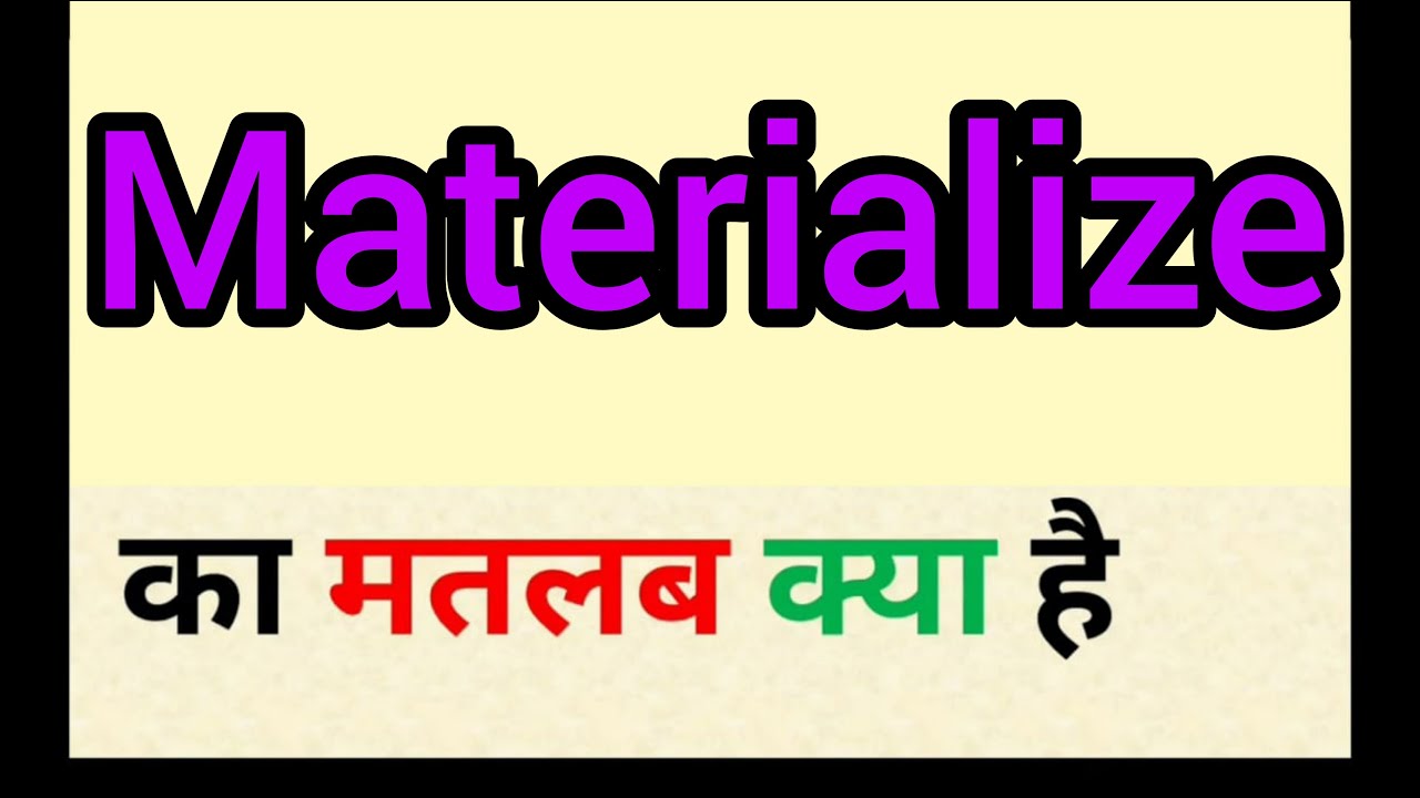 Materialize Meaning Applelasopa