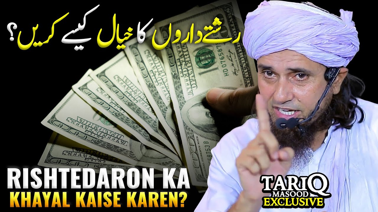Rishtedaron Ka Khayal Kaise Karen Mufti Tariq Masood Youtube