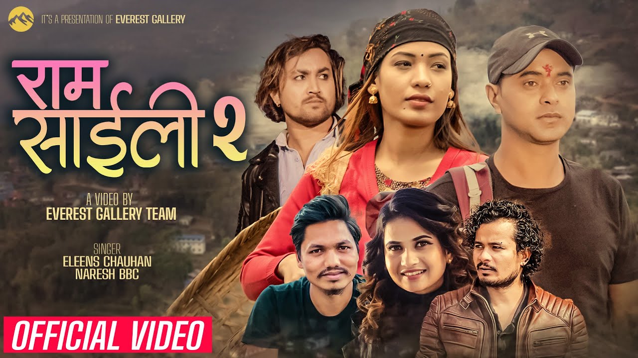 Ram Saili 2 र म स इ ल २ Eleena Chauhan Naresh Bbc Dhurba Bisco