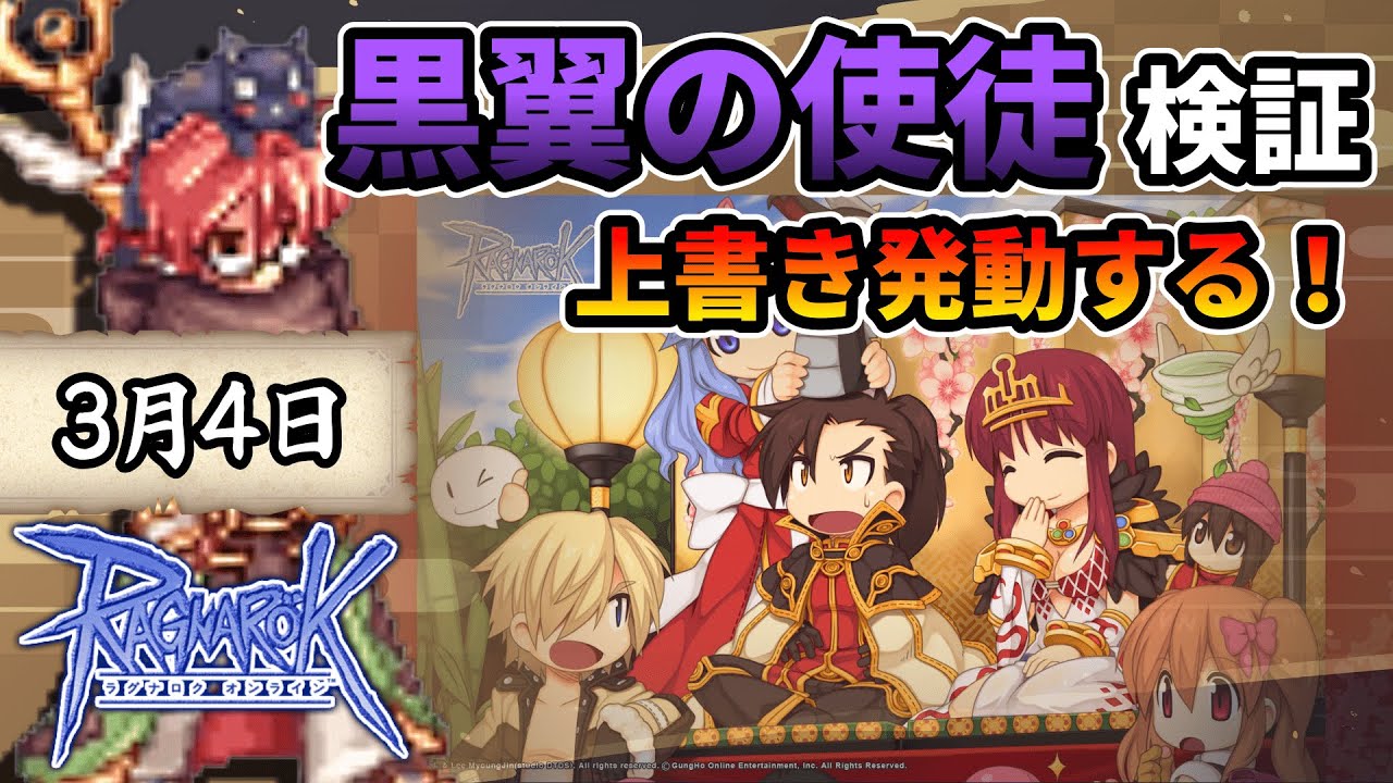 Ro スペシャルエンチャント 上書き Ro イルシオンチップ 入手方法 Ylst