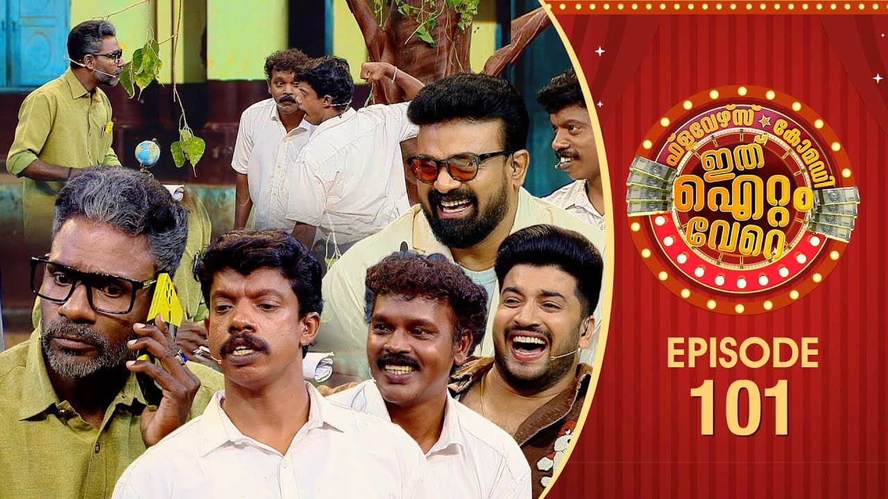Ithu Item Vere Comedy Show Ep 101 Youtube