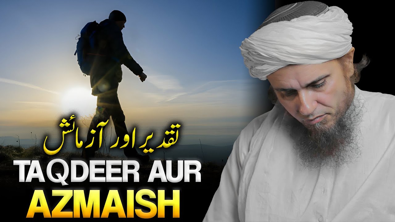 Taqdeer Aur Azmaish Mufti Tariq Masood Youtube