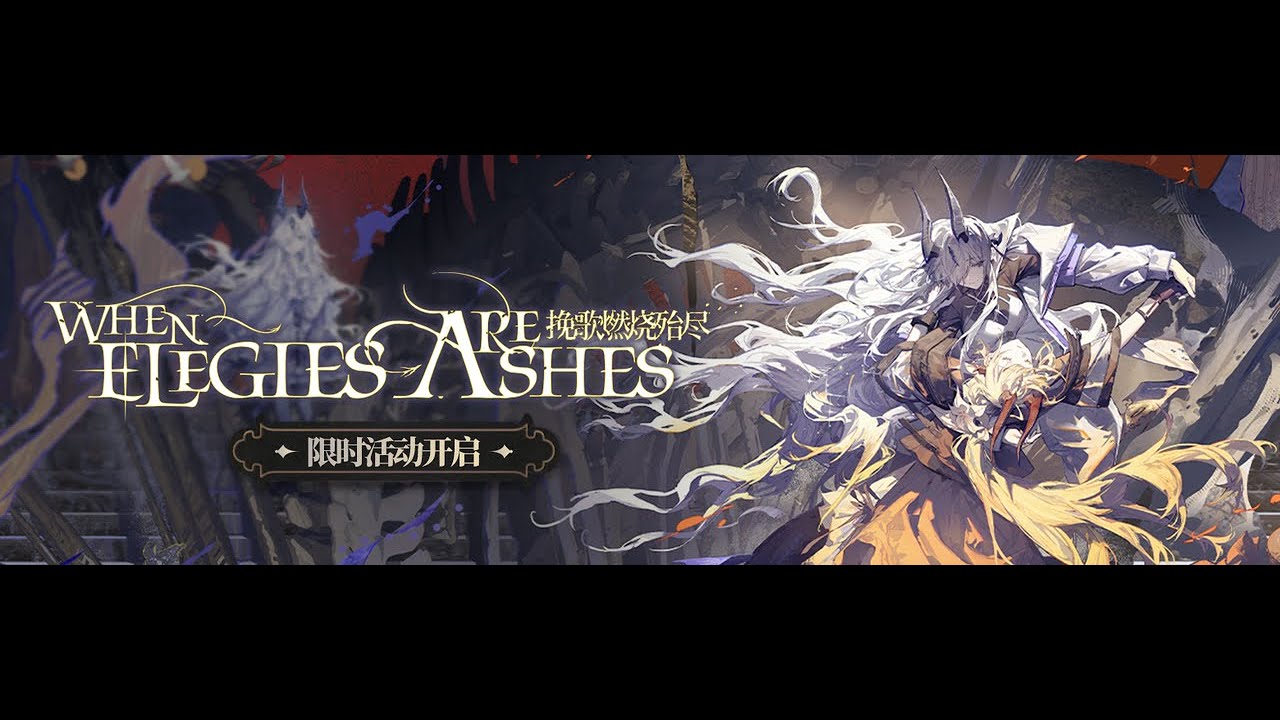 Arknights Ea 1 Youtube