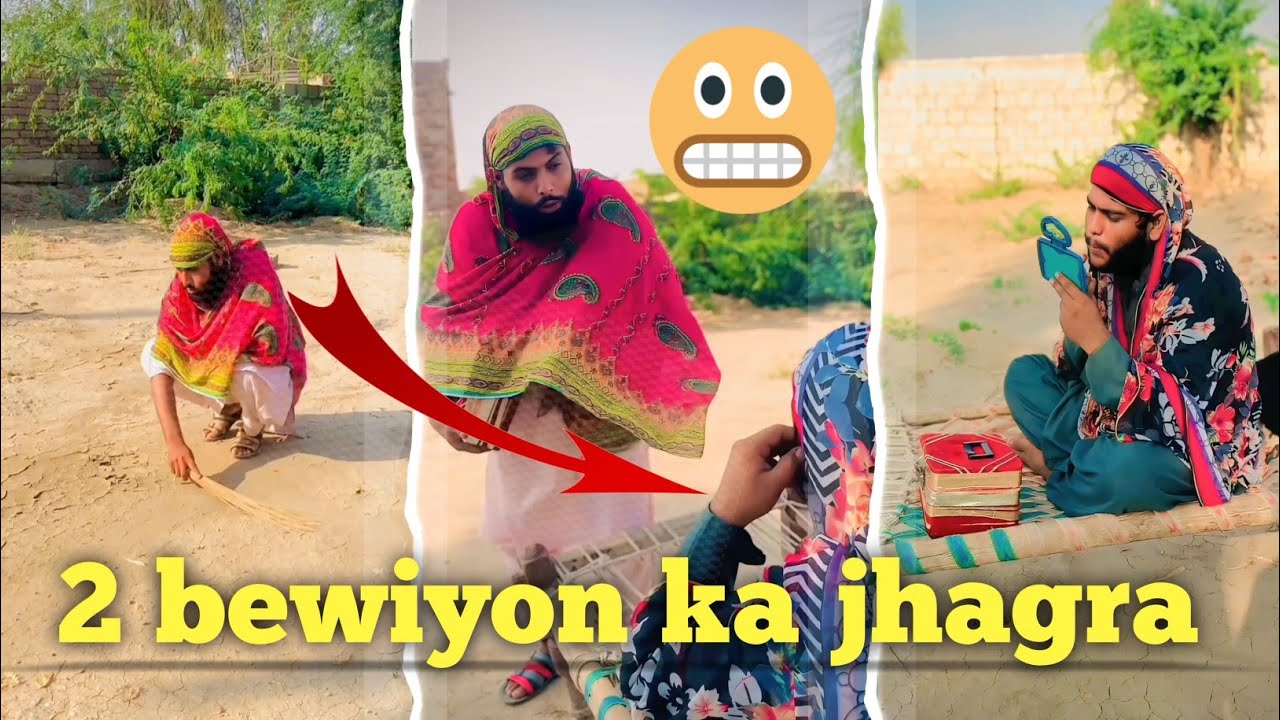 2saraiki Biwiyon Ka Jhagra ёяшдёяшд Youtube