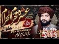 Live Majlis Aza 4 Muhrram 2026 Chakwal Zakir Waseem Abbas Baloch Live ...
