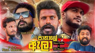 Pathale Ala Mp3 Mp3 Music & Mp4 video downloads