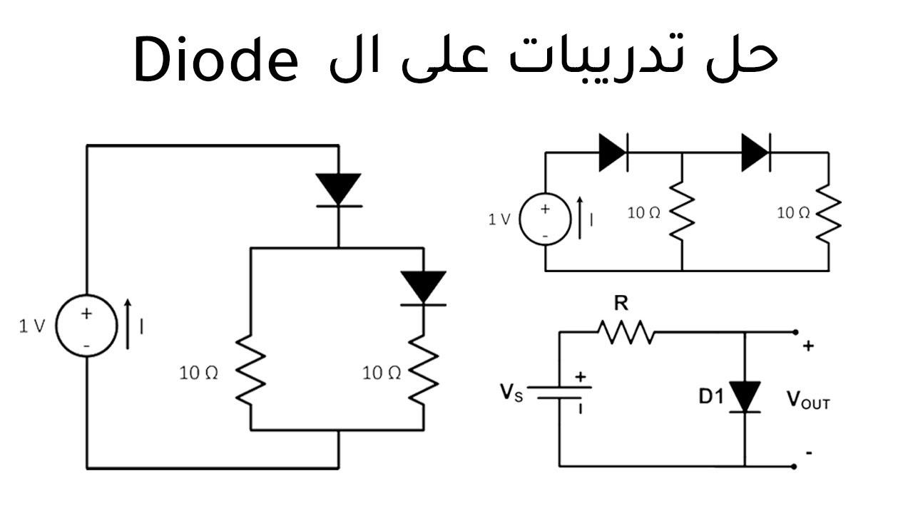 Diode Circuits Solved Examples Youtube