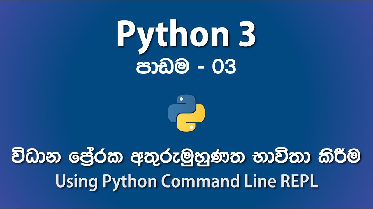 Using The Command Line Interface Python Repl а ґа џа а ё 03 Youtube