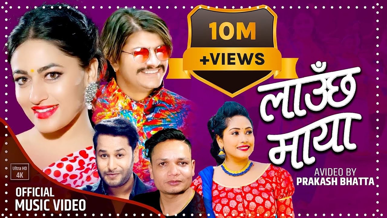 New Nepali Lok Dohori Song 2075 ल उ छ म य Launchha Maya By Kulendra