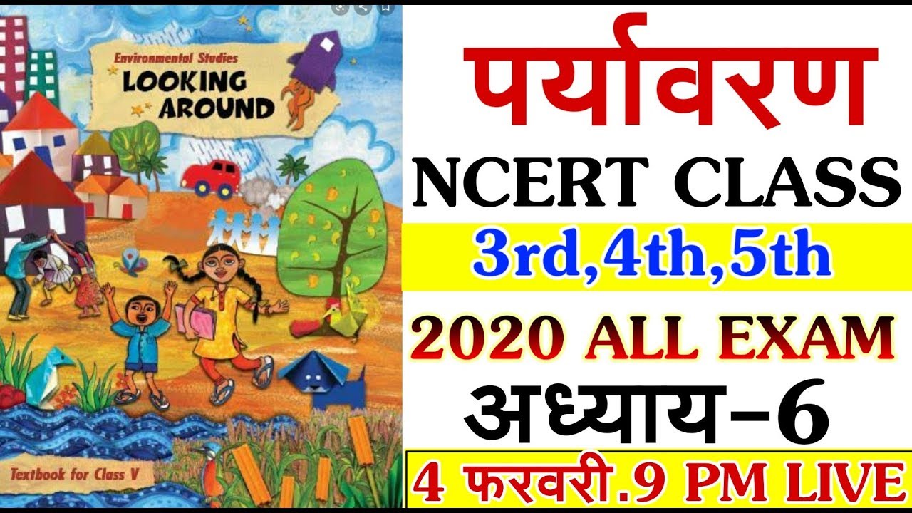 Ncert Evs Notes Class 3rd 4th 5th Ncert Complete Notes Hindi Mein Ctet