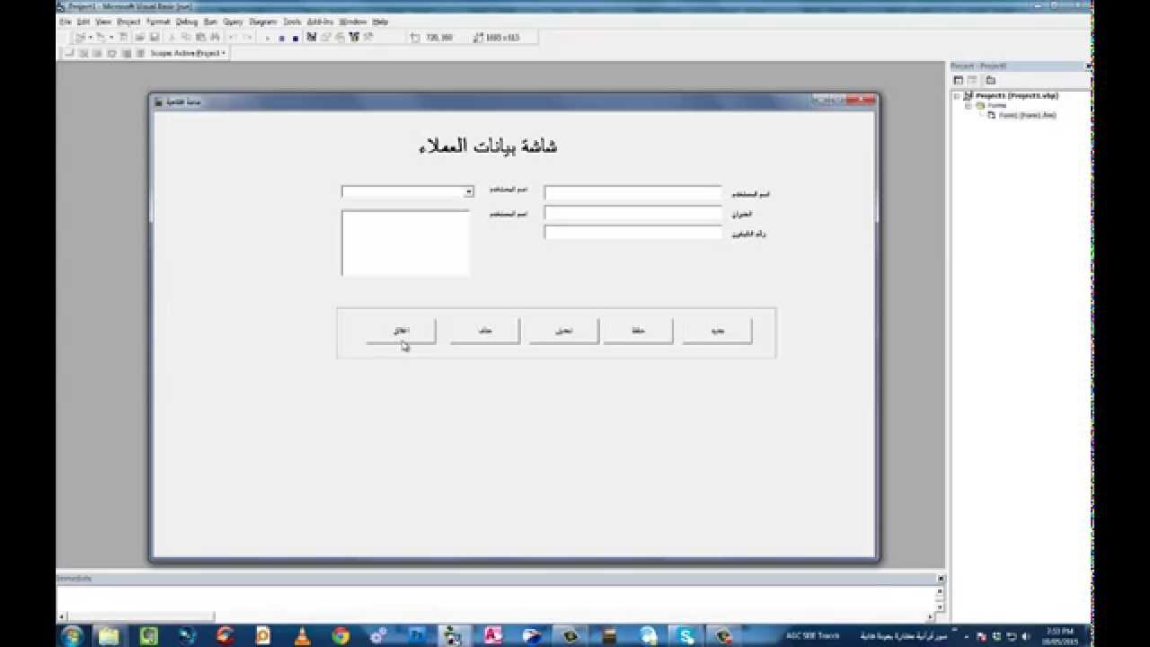 04 Visual Basic 6 Lesson4 Vb6 Standard Toolbox Youtube